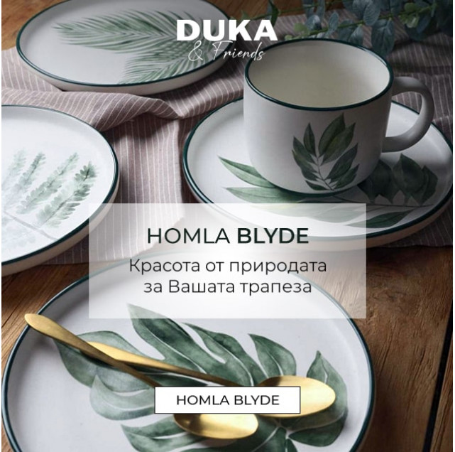 DUKA - Онлайн магазин - Създайте кухнята на мечтите си