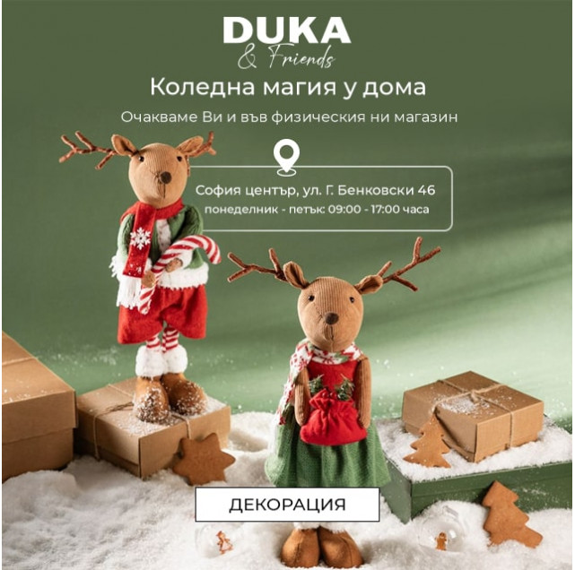 DUKA - Онлайн магазин - Създайте кухнята на мечтите си